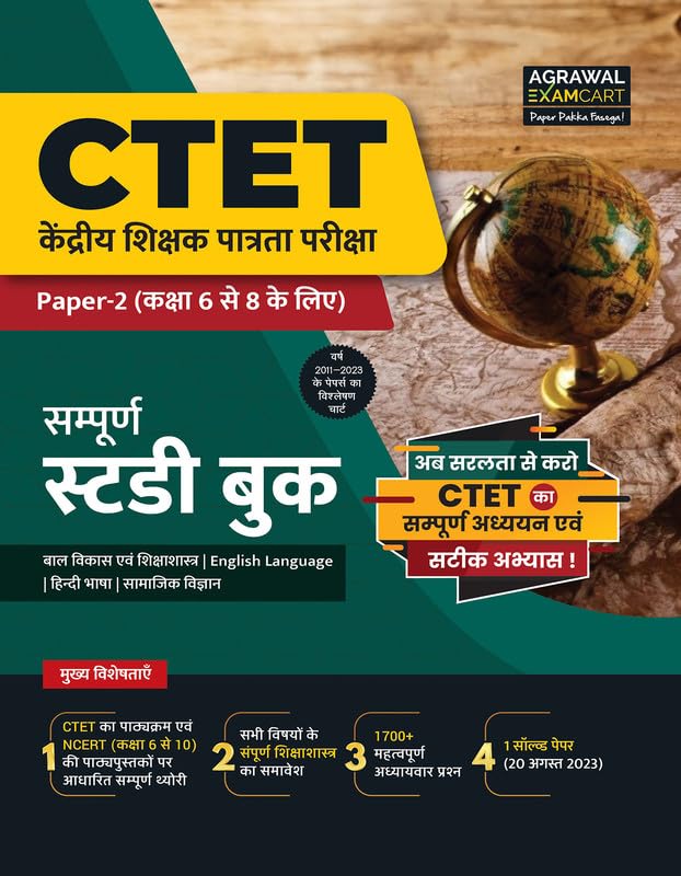 (Old Edition) Examcart CTET Paper 2 (Class 6 to 8) SST Complete ...