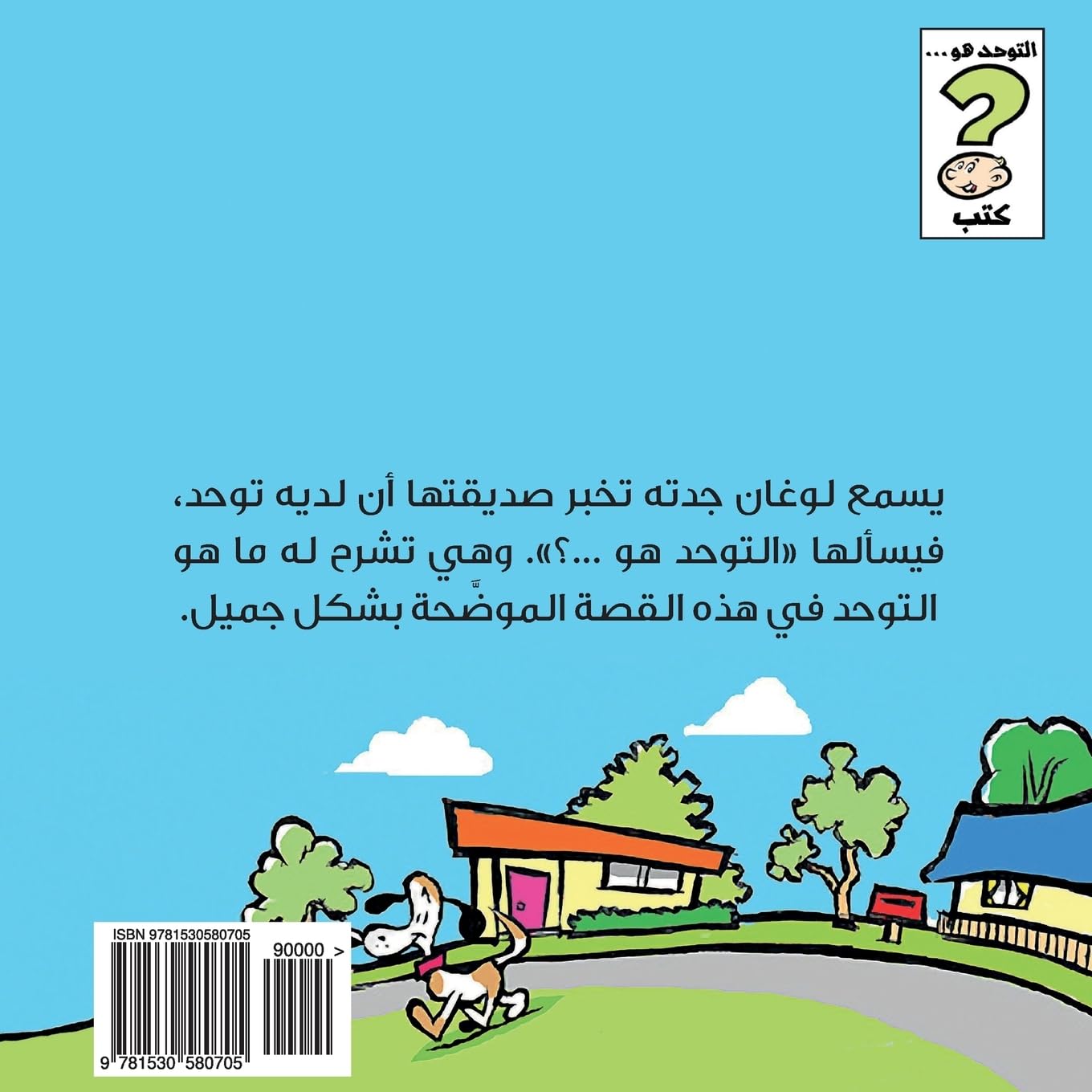 Autism Is...? (Arabic) (Autism Is...? Books) (Arabic Edition): Wideman ...