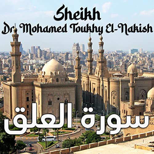 Amazon.co.jp: Surat - Al-Alaq : Sheikh Dr. Mohamed Toukhy El-Nakish ...