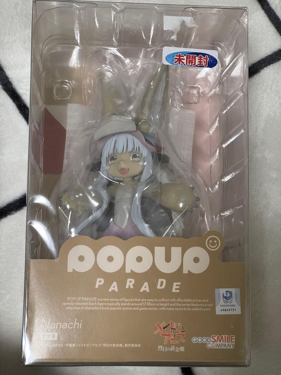 Amazon | POP UP PARADE メイドインアビス 烈日の黄金郷 ナナチ ノンスケール フィギュア | フィギュア・ドール 通販
