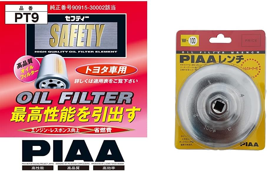 Amazon | PIAA オイルフィルター 1個入 [トヨタ車用] クラウン・ハイエース・ランドクルーザープラド_他 PT9 + オイルフィルター用 カップ型レンチ 1個入 (適用フィルター ...