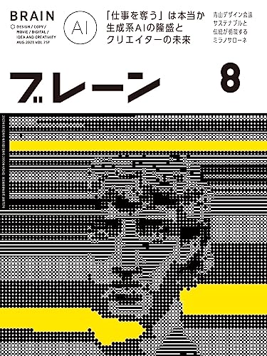 BRAIN 2023 08 (Japanese Edition) eBook : brain: Amazon.in: Kindle Store