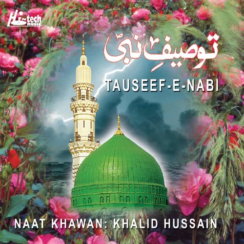 Amazon.com: Tauseef-e-Nabi - Islamic Naats : Khalid Hussain: Digital Music