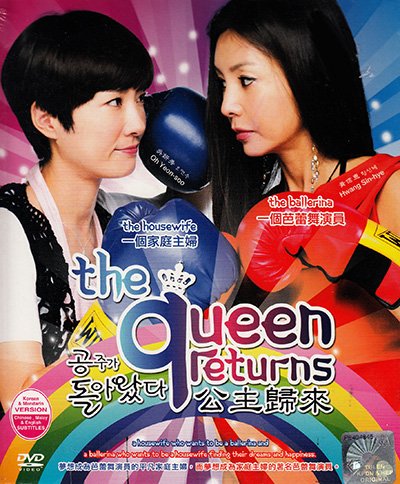 Amazon.com: The Queen Returns / The Princess Has Returned (Korean Drama ...