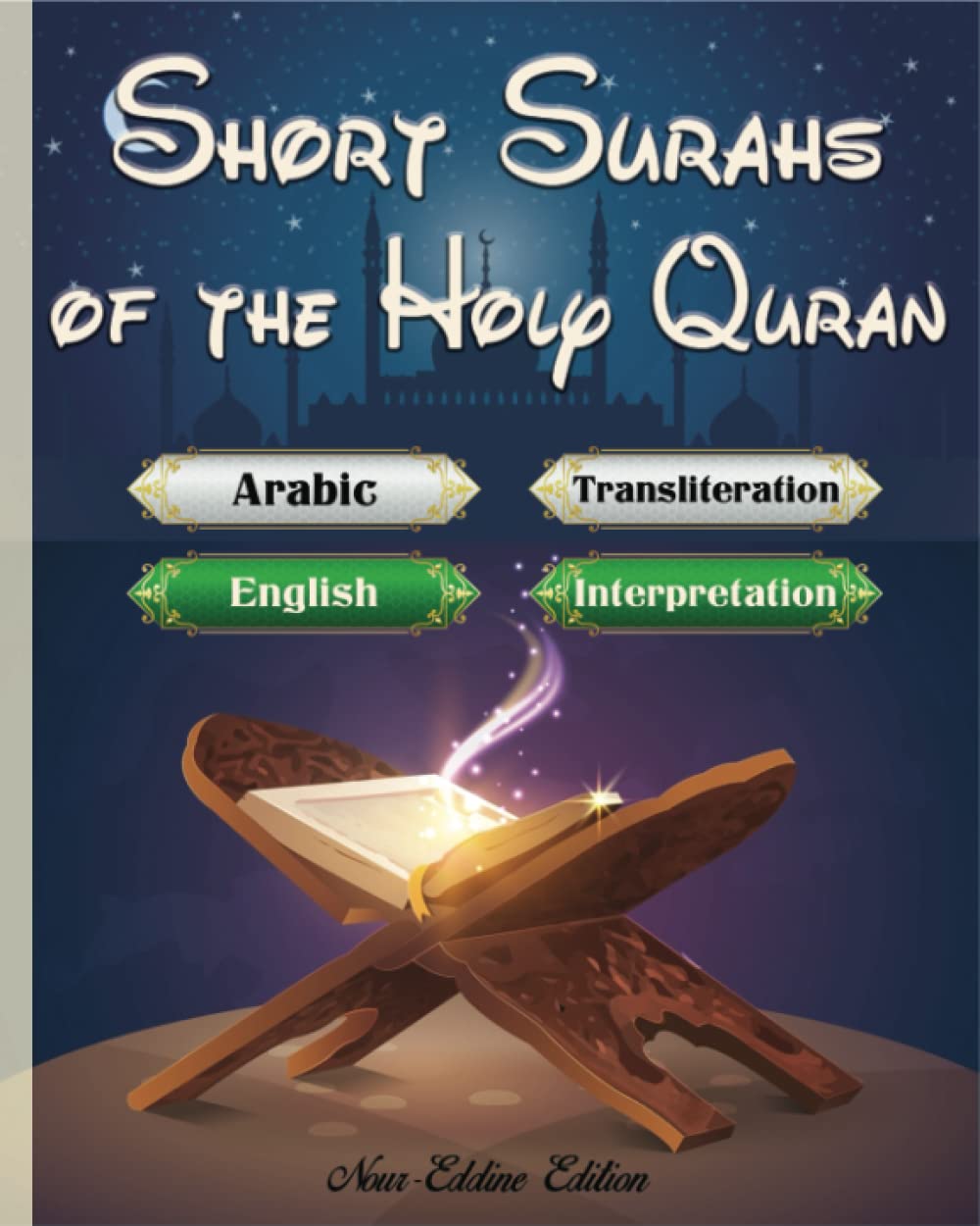 Short Surahs of the Holy Quran: Islamic Book for Adults & kids to Learn ...