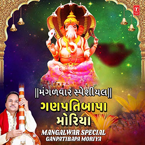 Ganpati Garva(Aarti) [From "Garva Ganpati"] song by Hemant Chauhan from ...