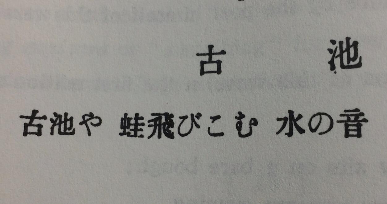 Classic Haiku: An Anthology of Poems by Basho and His Followers: Basho ...