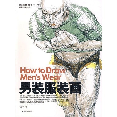 Amazon.com: How to Draw Mens Wear: 9787811111774: 钱欣: Books