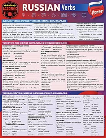 Amazon Russian Verbs A Quickstudy Laminated Reference Guide