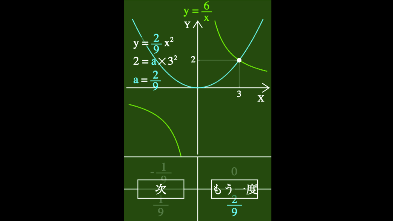 Math Navigation - App on the Amazon Appstore