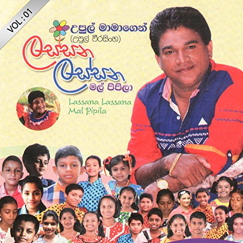 Play Sri Lankan Kids Songs, Vol. 1 by Upul Weerasinghe on Amazon Music