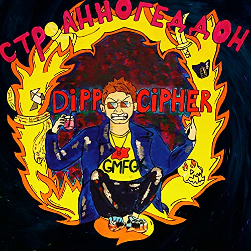 Странногеддон de Dipp Cipher en Amazon Music Unlimited