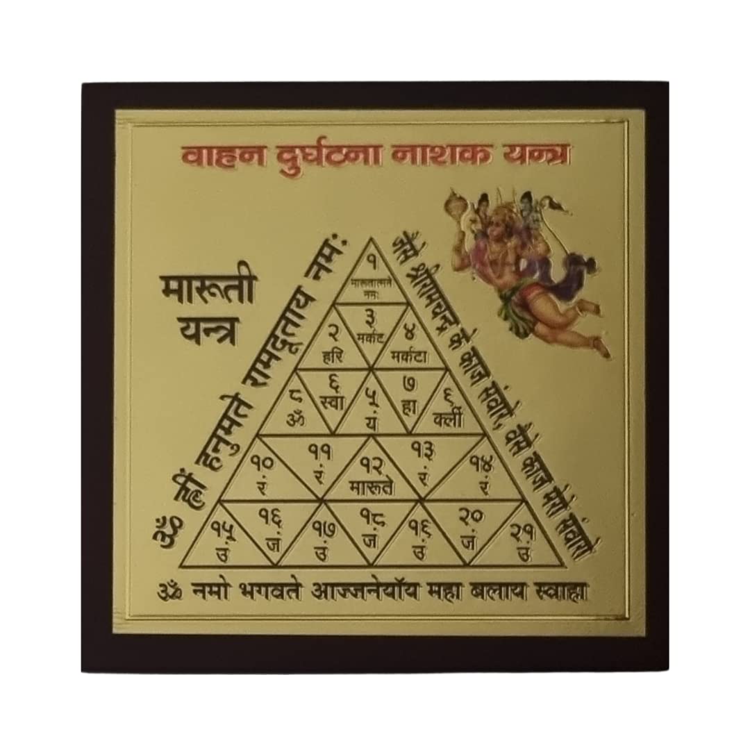 Vaastu By Diviniti Vahan Durghatna Nashak Yantra With Premium Wooden ...