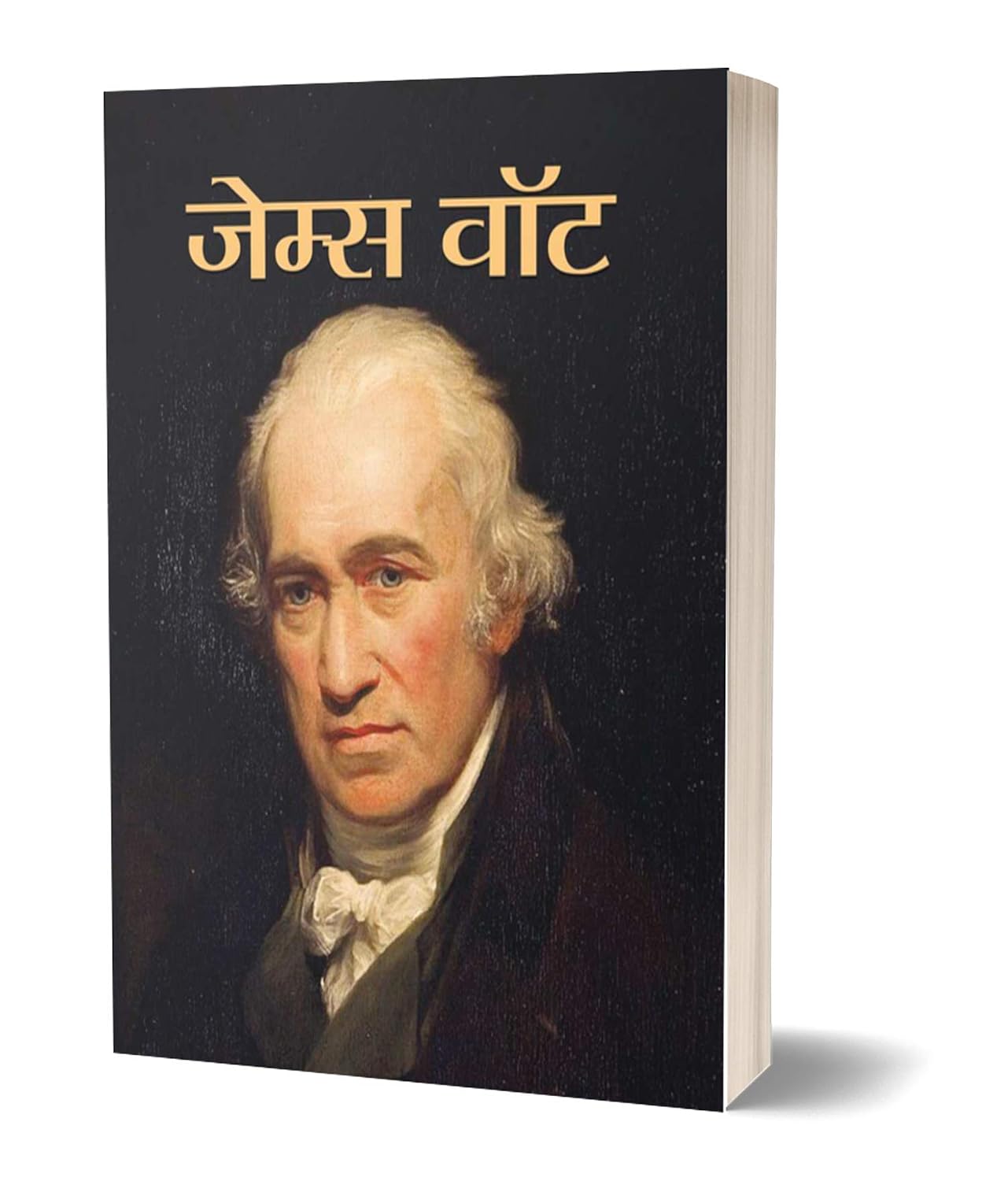 Amazon.com: JAMES WATT: 9789387980228: Nandini Saraf: Books