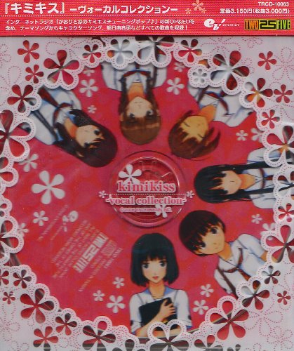 KIMIKISS VOCAL COLLECTION - Amazon.com Music