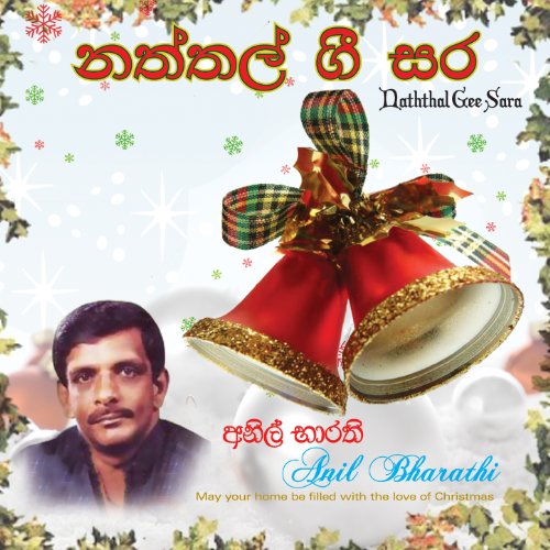 Play Naththal Gee Sara by Anil Bharathi on Amazon Music