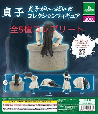 Amazon.co.jp: Sadako Gacha Gacha Collection Figure, Comp Horror Movies ...