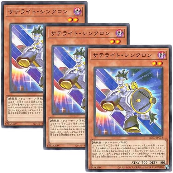 Amazon.co.jp: 【 3枚セット 】遊戯王 日本語版 AC03-JP035 Satellite Synchron サテライト・シンクロン (ノーマル) : おもちゃ