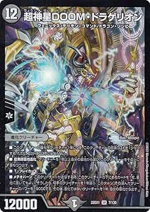 Amazon.co.jp: デュエルマスターズ DM22EX1 7/130 超神星DOOM・ドラゲリオン (SR スーパーレア) 黄金戦略!!デュエキングMAX 2022 (DM22-EX1 ...