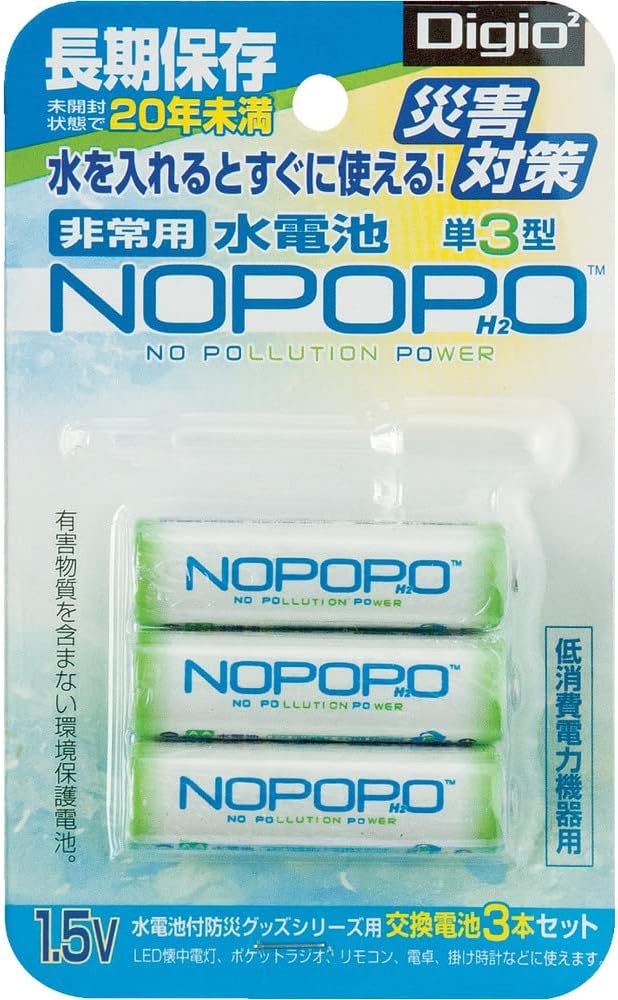Amazon | 日本協能電子 NOPOPO 水電池付き防災商品シリーズ 水電池3本入り NWP×3 水を入れるだけで使える電池 電池は未開封 ...