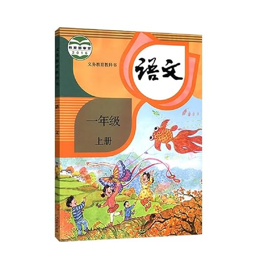 Yuwen - Yi nianji (shang ) A1 : Collectif: Amazon.es: Libros