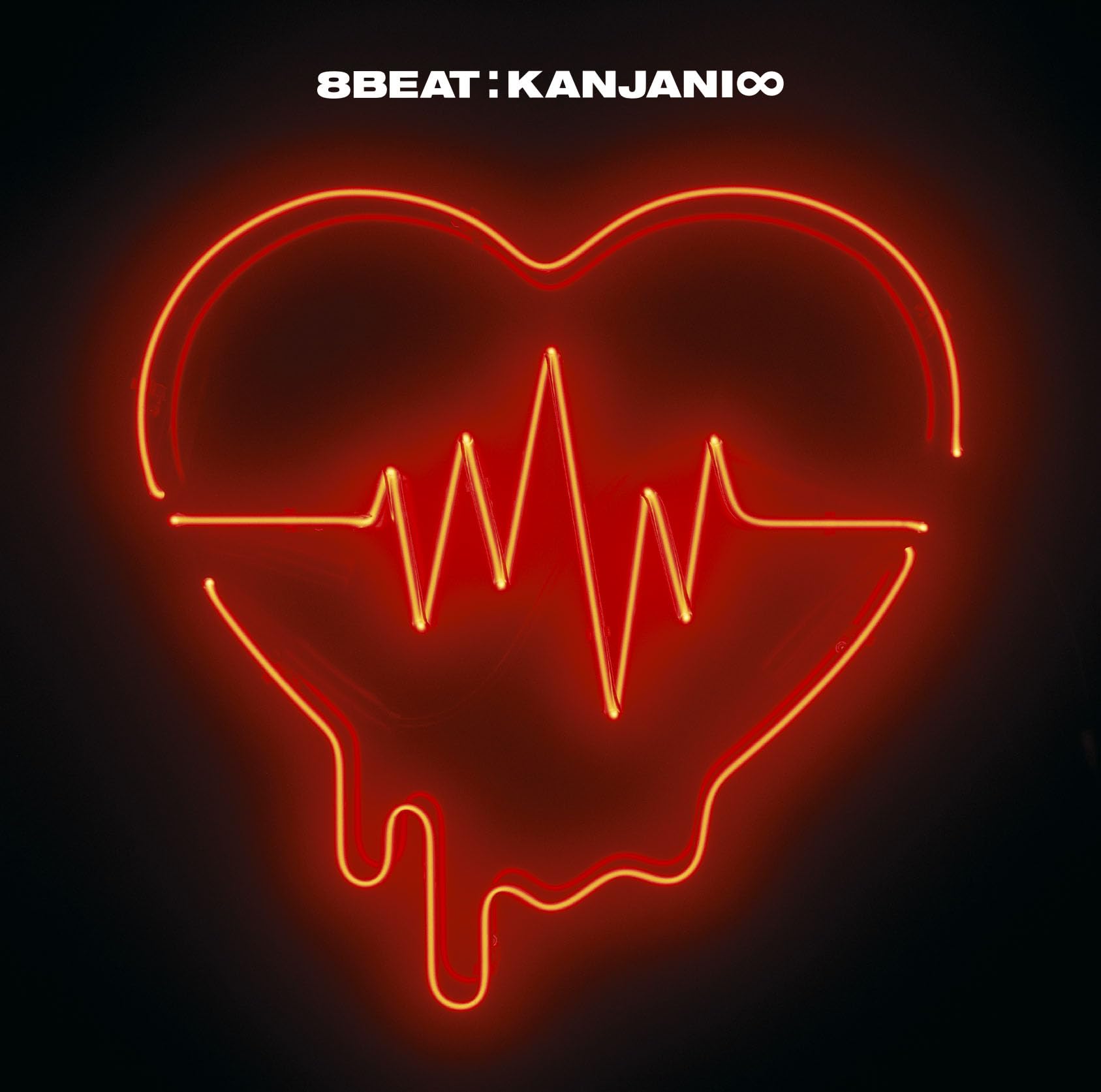 Amazon.co.jp: 8BEAT (通常盤): ミュージック