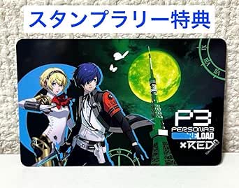 Amazon.co.jp: Persona 3 Tokyo Tower Collaboration Digital Stamp Rally ...
