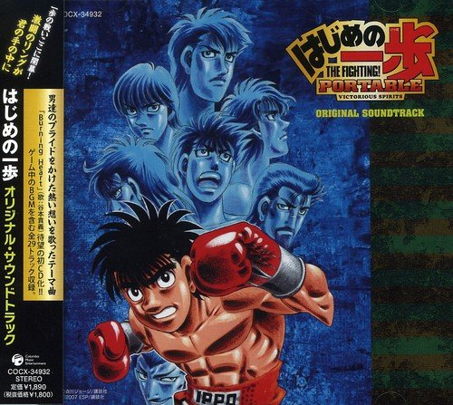 Hajimeno Ippo - Hajime No Ippo - Amazon.com Music