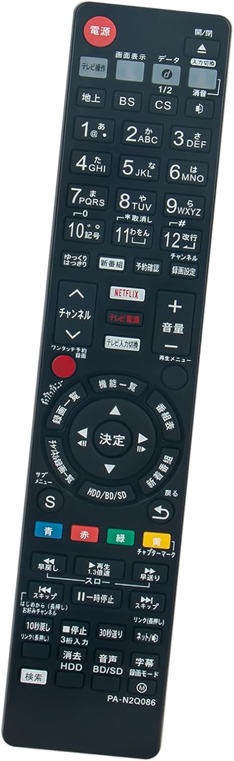 Amazon | PerFascin 代替リモコン N2QAYB001071 N2QAYB001086 FITS FOR Panasonic パナソニック DIGA BD DVDレコーダー ...