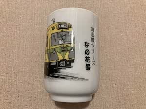 Amazon.co.jp: Rare Ryutetsu Nagareyama Line Nanohana Cup NR : Home ...