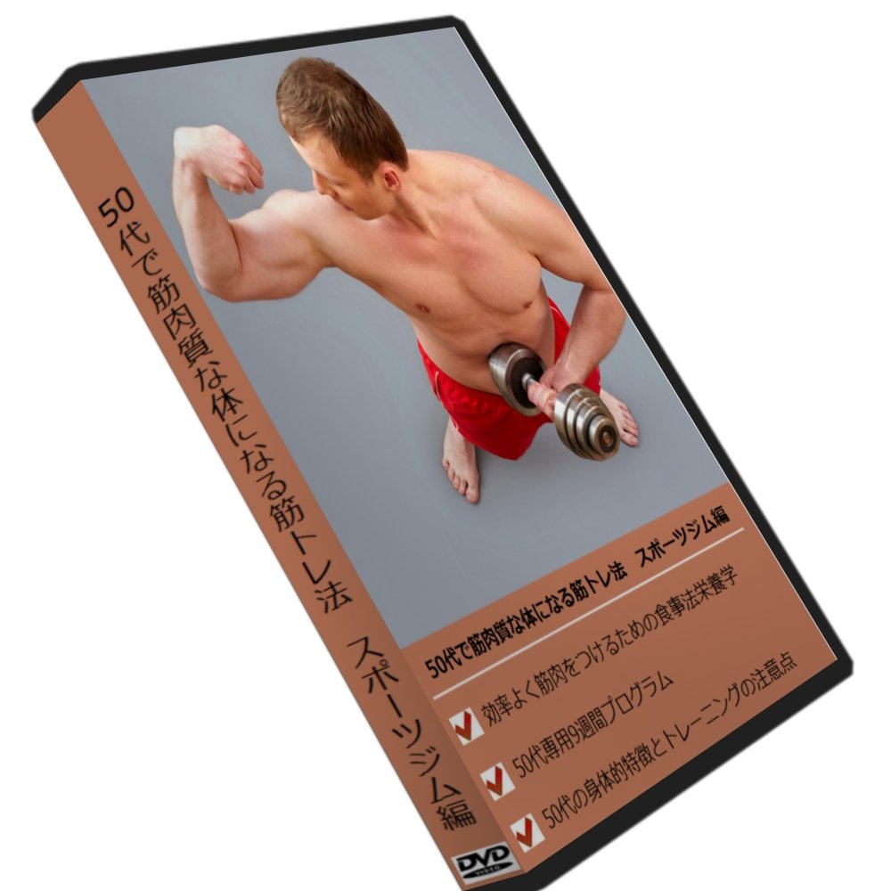 Amazon.com: Muscle Training Method to Become a Muscular Body in Your ...