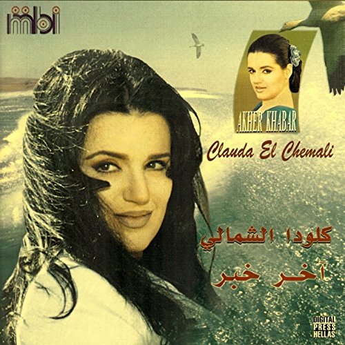 Play Akher Khabar by Clauda El Chemali on Amazon Music