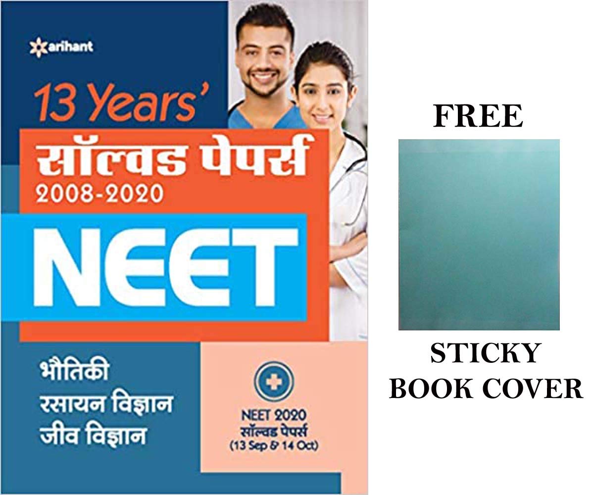 Buy 13 Year's Solved Papers 2021-2008 NEET Bhatiki/Rasayan/Jeev Vigyan in Hindi by Arihant ...