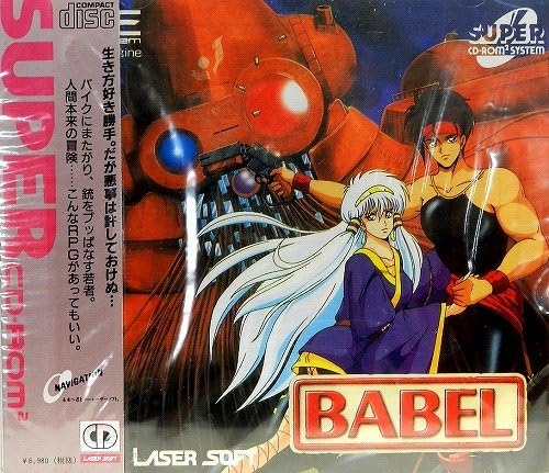 Amazon | BABEL 【PCエンジン】 | PCエンジン