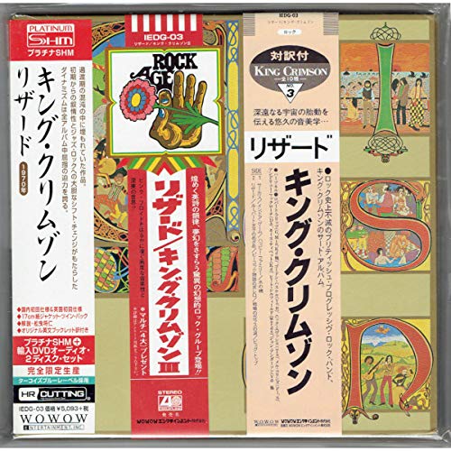 King Crimson - Lizard - Amazon.com Music