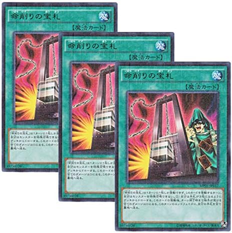 Amazon.co.jp: 【 3枚セット 】遊戯王 日本語版 MP01-JP017 Card of Demise 命削りの宝札 (ミレニアムウルトラレア) : おもちゃ