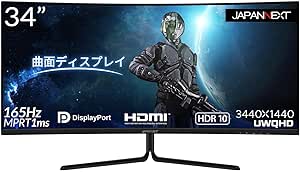 Amazon.co.jp: JAPANNEXT 34インチ ゲーミングモニター 165Hz 1ms UWQHD 3440x1440解像度 VA パネル ディスプレイ (HDMI ...