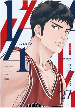 Amazon.co.jp: 14_web Hisashi Mitsui Yumemoto, Slam Dunk Magazine ...