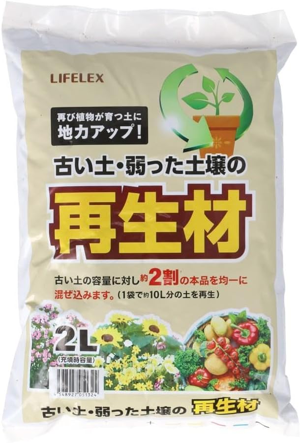 Amazon | コーナンオリジナル LIFELEX 古い土・弱った土壌の再生材 2L | 肥料・土壌改良剤