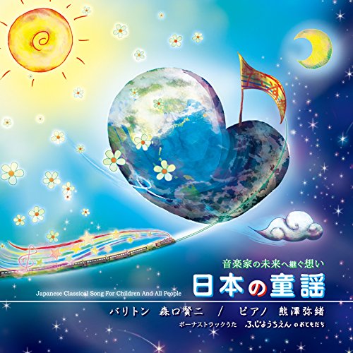 Japanese Classical Song for Children and All People by Mio KUMAZAWA ...
