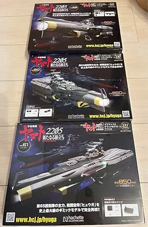 Amazon.co.jp: Hachette Space Battleship Yamato 2205 229-231 : Hobbies