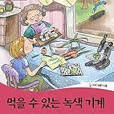 【発売日：2019年04月02日】・製造元:다락원