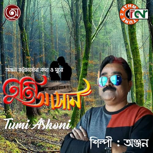 Tumi Ashoni de Anjan en Amazon Music Unlimited