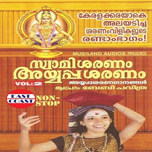 Play Swamisaranam Ayyappasaranam, Vol. 2 by Baby Pavithra on Amazon Music
