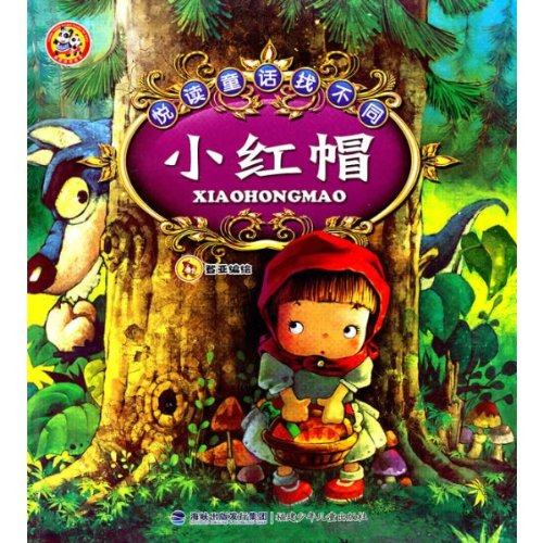 Amazon.com: Little red riding hood - Finding the differences while ...