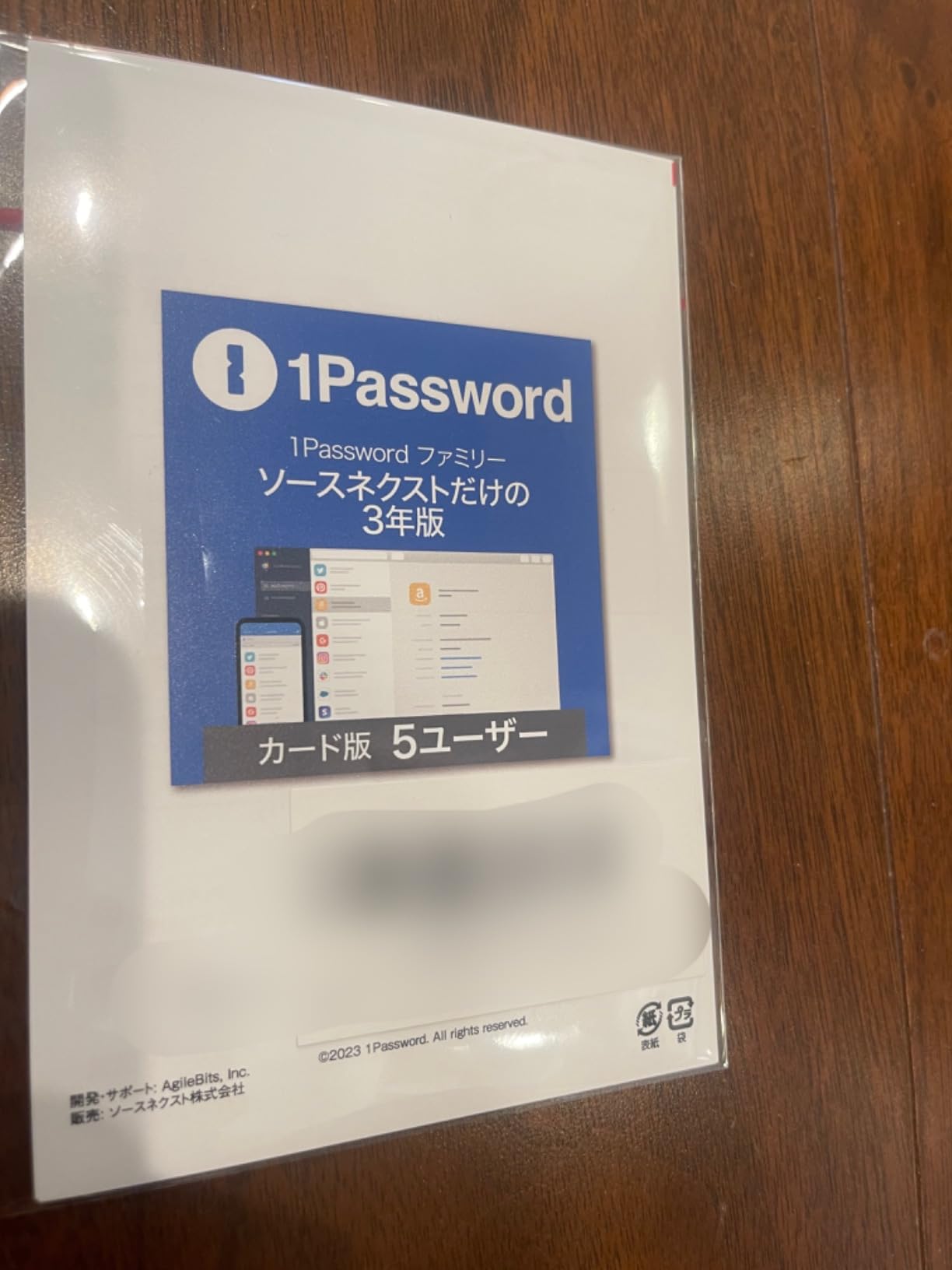 Amazon.co.jp: ソースネクスト ｜ 1Password 3年版 ファミリー(5人用)｜ パスワード管理サービス ｜ Windows・Mac・Andoroid・iOS対応 : PCソフト