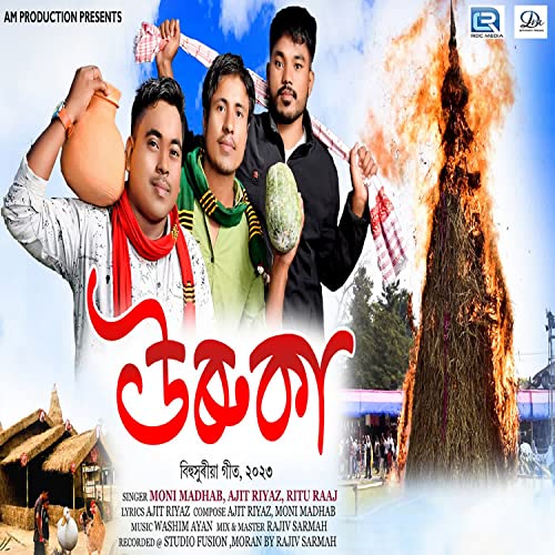 Amazon Music - Ritu Raaj, Ajit Riyaz & Moni MadhabのUruka - Amazon.co.jp