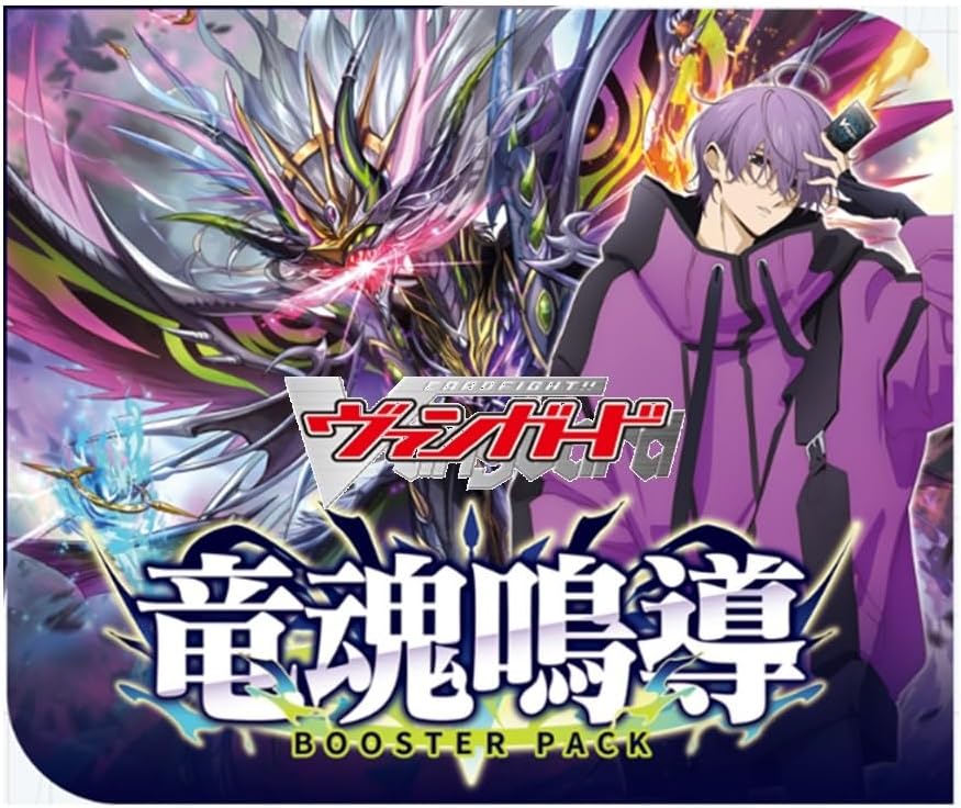 Amazon.co.jp: カードファイト!! ヴァンガード ブースターパック 竜魂鳴導 VG-DZ-BT10 BOX : おもちゃ