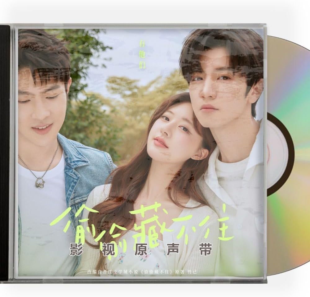 Amazon.co.jp: 中国ドラマ『偸偸藏不住』??藏不住OST 1CD 14曲 *中国盤 限定* チャオ・ルースー チェン・チョーユアン《セール》 : おもちゃ