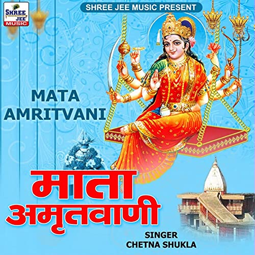 Mata Amritvani de Chetna Shukla en Amazon Music Unlimited